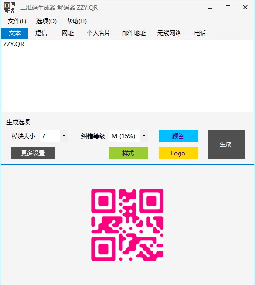 ZZY.QR二维码生成器官方下载_ZZY.QR二维码生成器最新版_ZZY.QR二维码生成器3.5.16.720-华军软件园