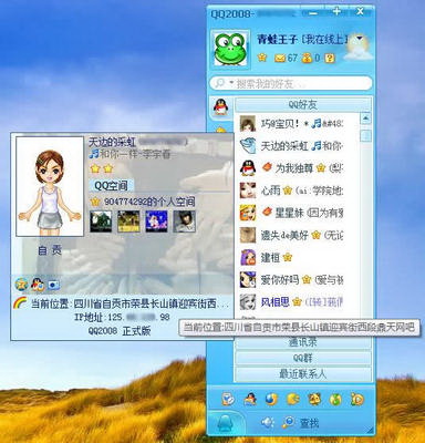 QQ2003最新版_QQ2003官方下载_QQ20030.9.25-华军软件园