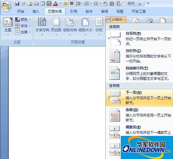 word2010最新版_word2010官方下载_word2010官方完整版-华军软件园