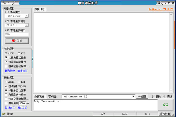 NetAssist网络调试助手2016官方下载_NetAssist网络调试助手绿色版_NetAssist网络调试助手4.3.26-华军软件园