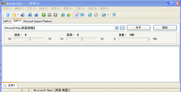 Balabolka_Balabolka语音包下载_Balabolka语音库免费版官方下载-华军软件园